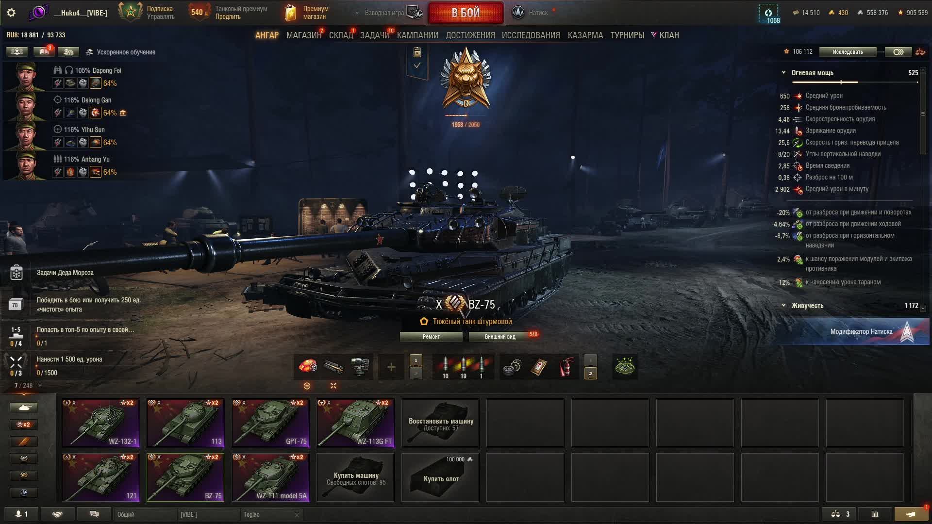 мир танков -натиск золото