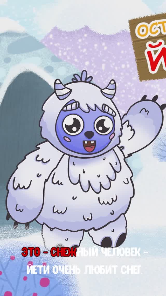 ПИТЯФ И БУКВА Й #мультивариктв  #shorts