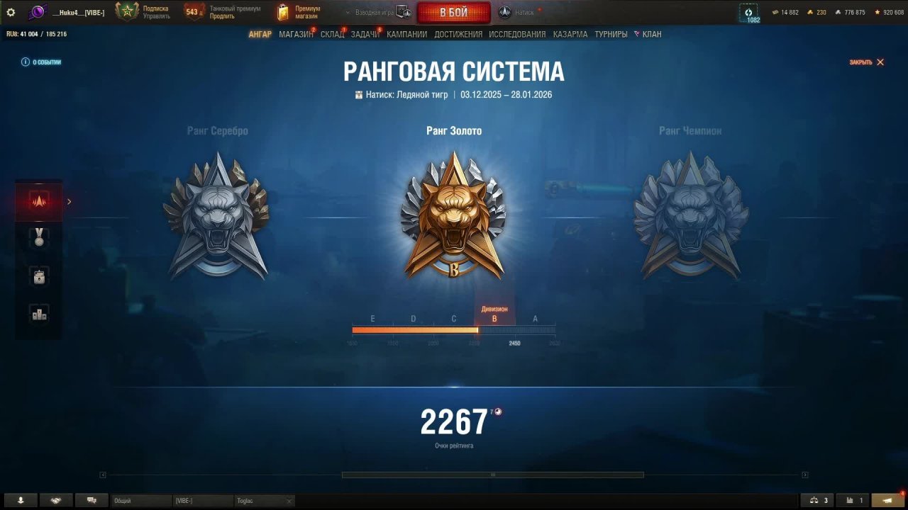 Натиск золото  старт дивизион Б