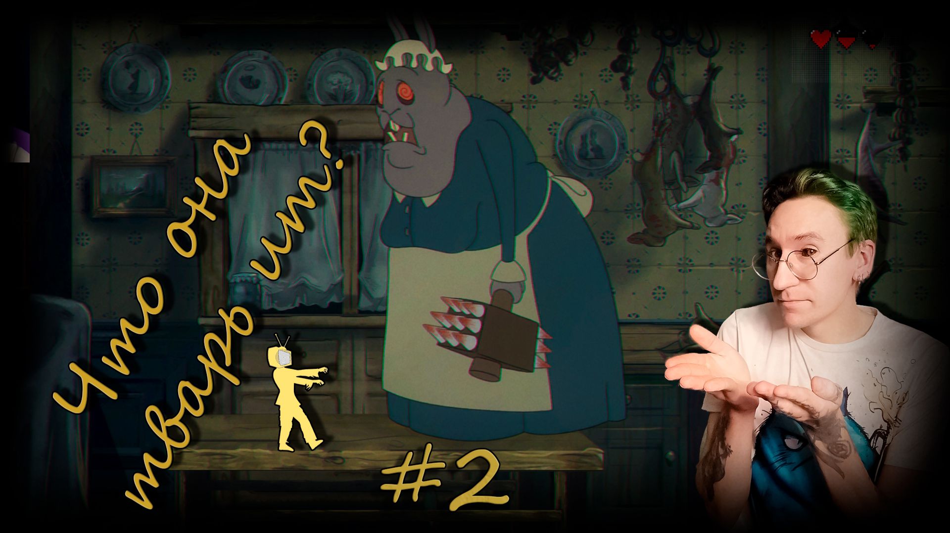 Что скрывается под плащом ▶ Bye Sweet Carole ▶ Заяц каннибал? #2