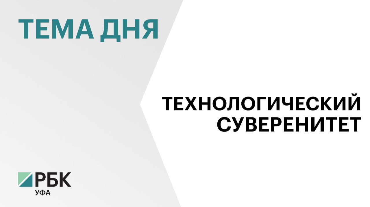 Компаниям Башкортостана предоставят дополнительные льготы для технологического прорыва