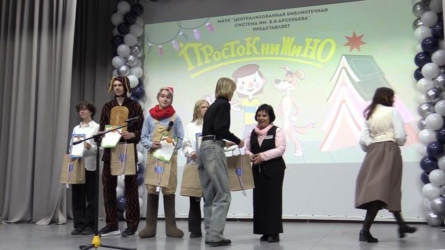 Волонтеры культуры в «Простокнижино»