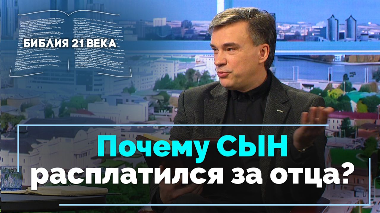 Книга Бытие, 9 глава. Почему Ной проклял своего внука Ханаана? | Библия 21-го века