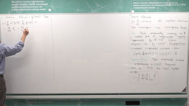 Смирнов С.В. - Введение в теорию интегрируемых систем - 2. Теорема Нётер. Гамильтонов формализм