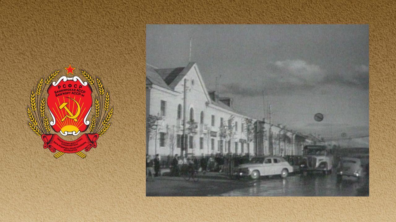 Советская Башкирия. г. Октябрьский и Туймазинские промыслы (1950)