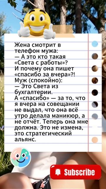 ЖЕНА читает ВАЙБЕР 💬 Мужская ПАНИКА и гениальное ОПРАВДАНИЕ!