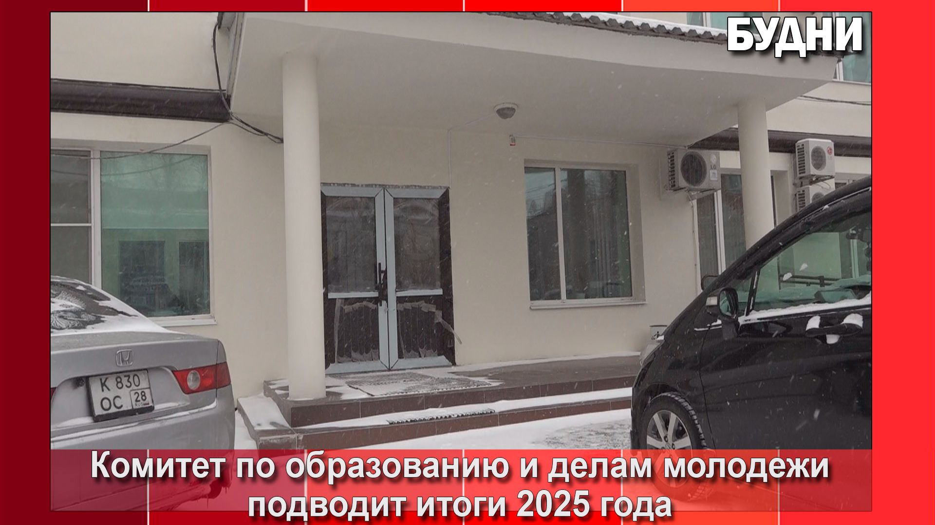 Комитет по образованию Белогорска подвел итоги