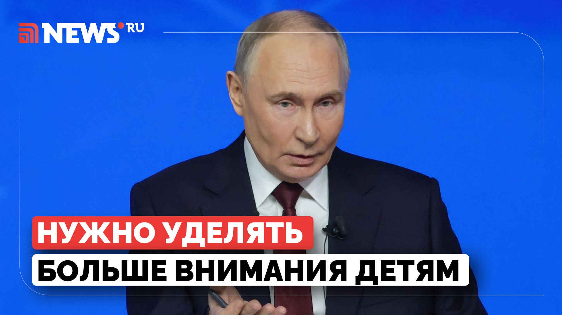 Путин объяснил, как привить детям интерес к книгам