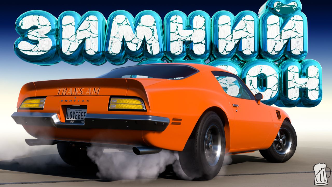 🟦 Forza Horizon 5 🍺 ИГРЫ ФЕСТИВАЛЯ! Полное Прохождение ЗИМНЕГО Сезона!!! 18.12.2025