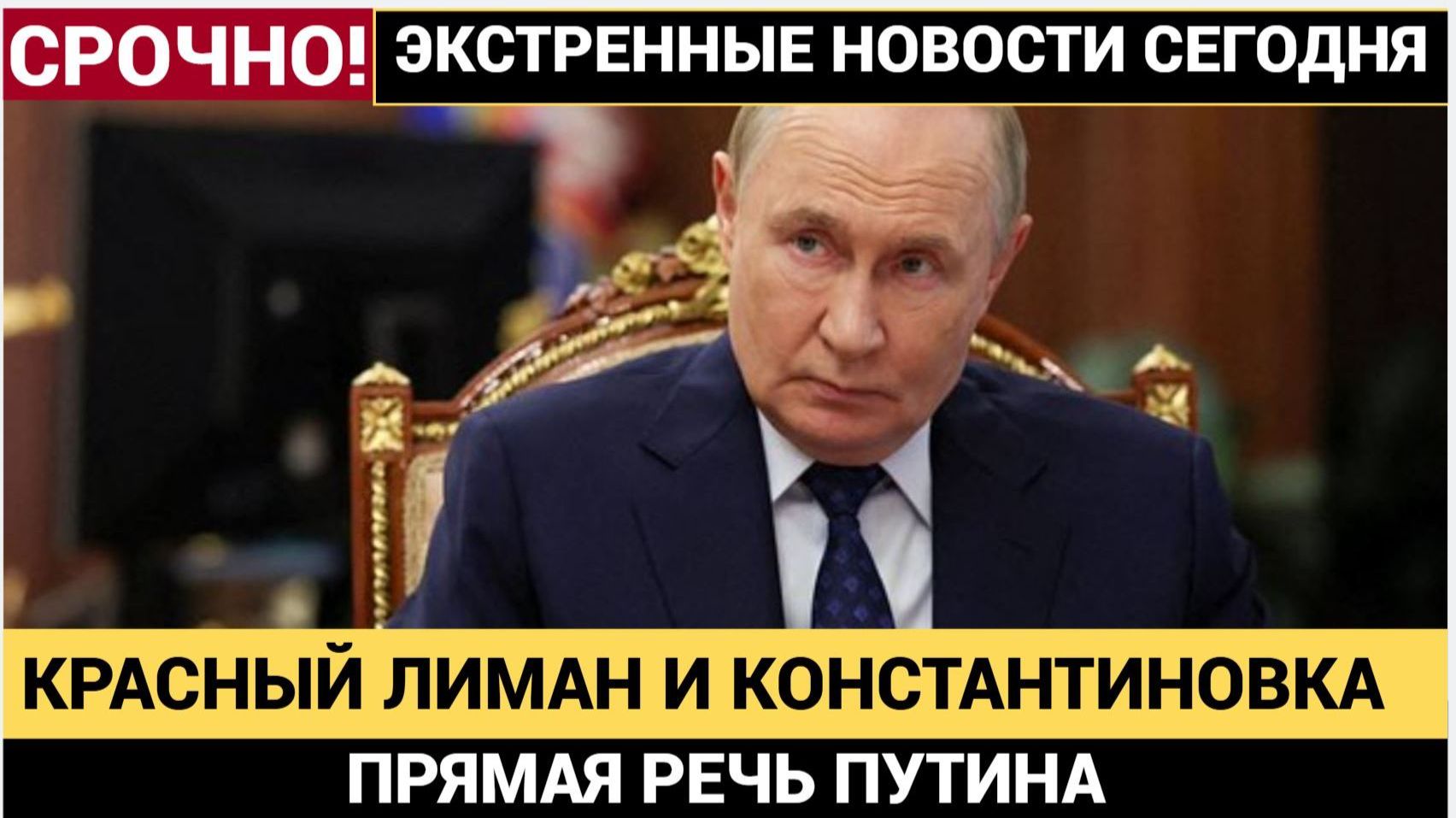 Украина в СЛЕЗАХ! Сводка СВО СРОЧНО-Украинский Фронт Красный Лиман и Константиновка