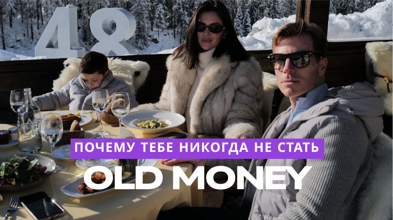 Тихая роскошь VS old money: понимание РАЗНИЦЫ эстетик