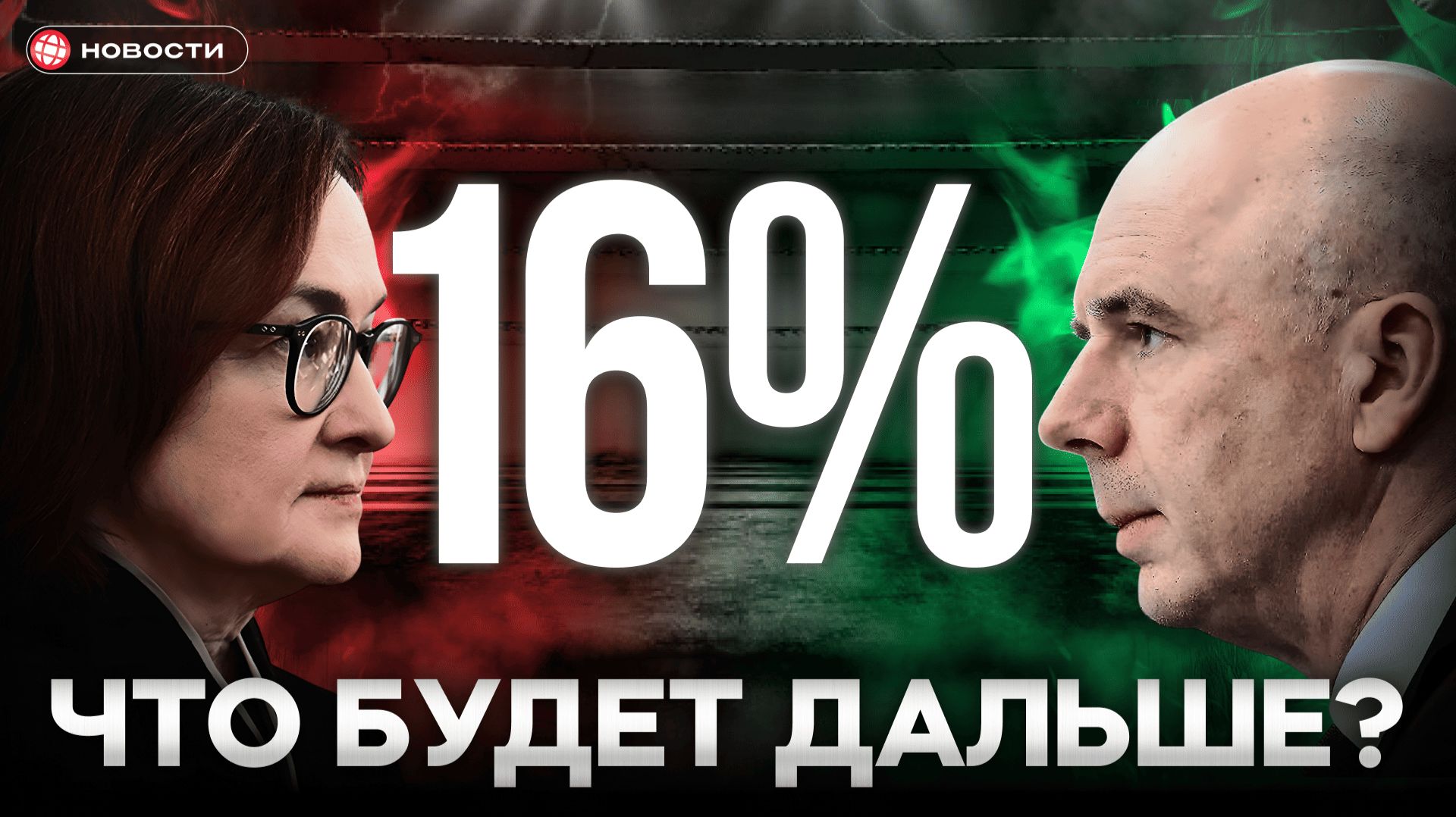 ЦБ отказался РЕЗКО СНИЖАТЬ ставку! Справится ли ЭКОНОМИКА?