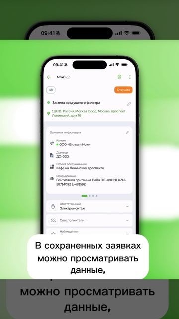 Оффлайн режим в Okdesk: как выполнять заявки в мобильном приложении, когда нет интернета?