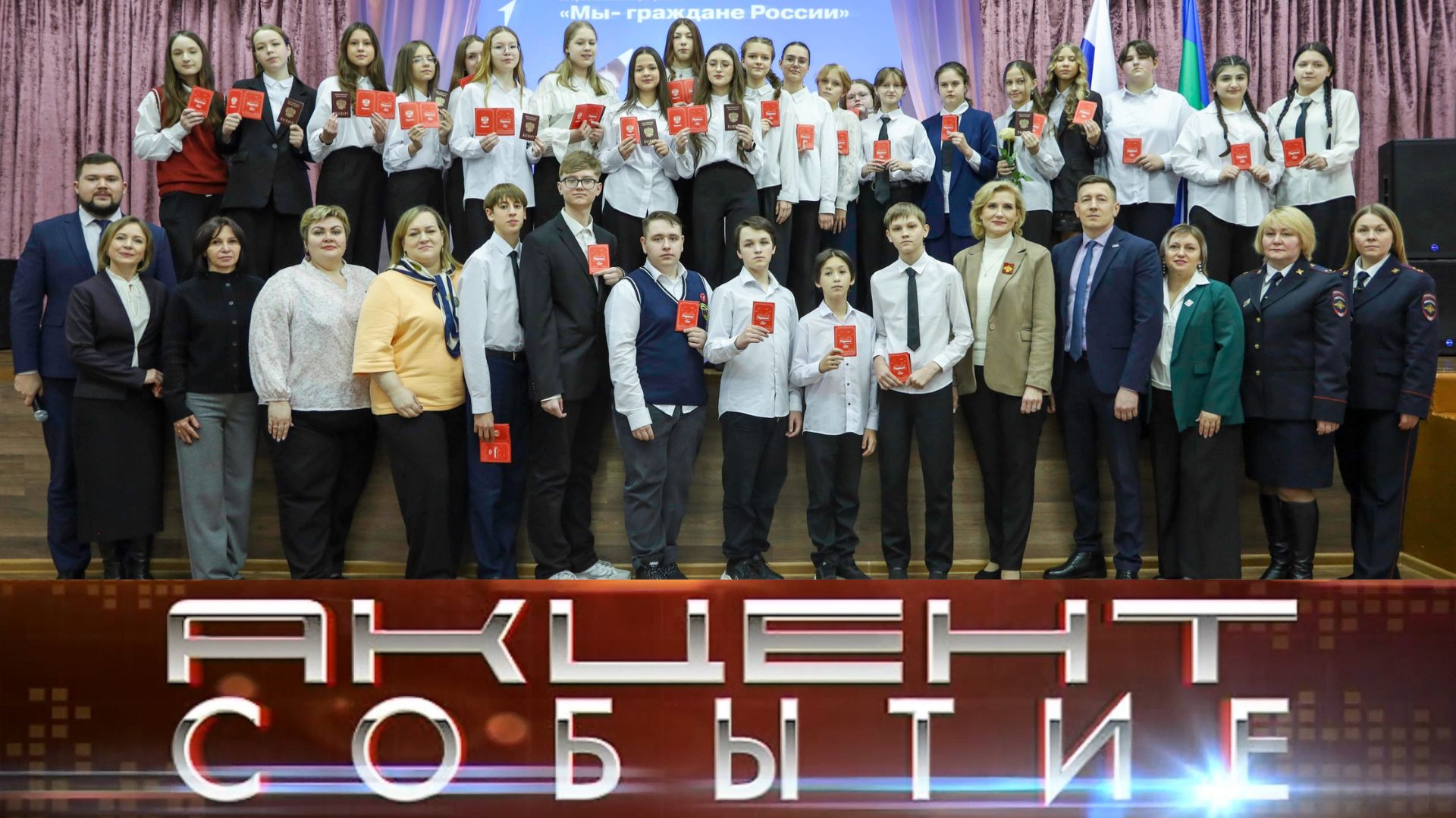 33 юных интинца получили свои первые паспорта гражданина Российской Федерации.