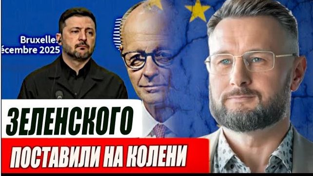 ЗЕЛЕНСКИЙ НА КОЛЕНЯХ В БРЮССЕЛЕ / Тарас Сидорец (Тарик Незалежко) новости