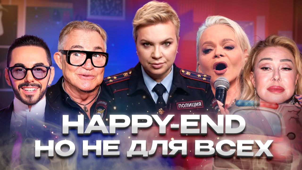 Расплата Долиной, позор Родригеза, заявления Водонаевой — «Алёна, Блин! говорит»