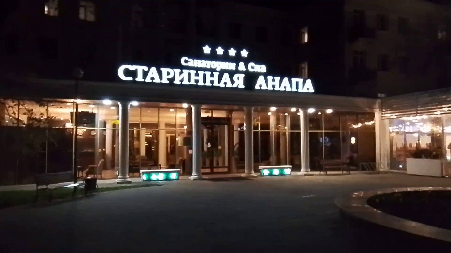 #СТАРИННАЯ АНАПА #Прогноз погоды на сегодня Новогоднее освещение 2025