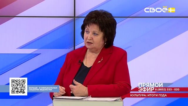 Прямой эфир. Культура: итоги 2025 года. Татьяна Лихачёва