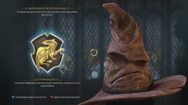 #1 [Хогвартс: Наследие] - Избранный Пуффендуец [Прохождение, Русский Дубляж]