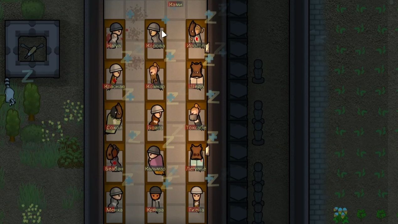 Разделение генов RimWorld #79