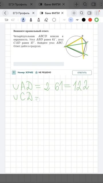 Бесплатный пробный урок в шапке профиля #математика #огэ #егэ #репетитор #уроки #сдамогэ #mathrepit