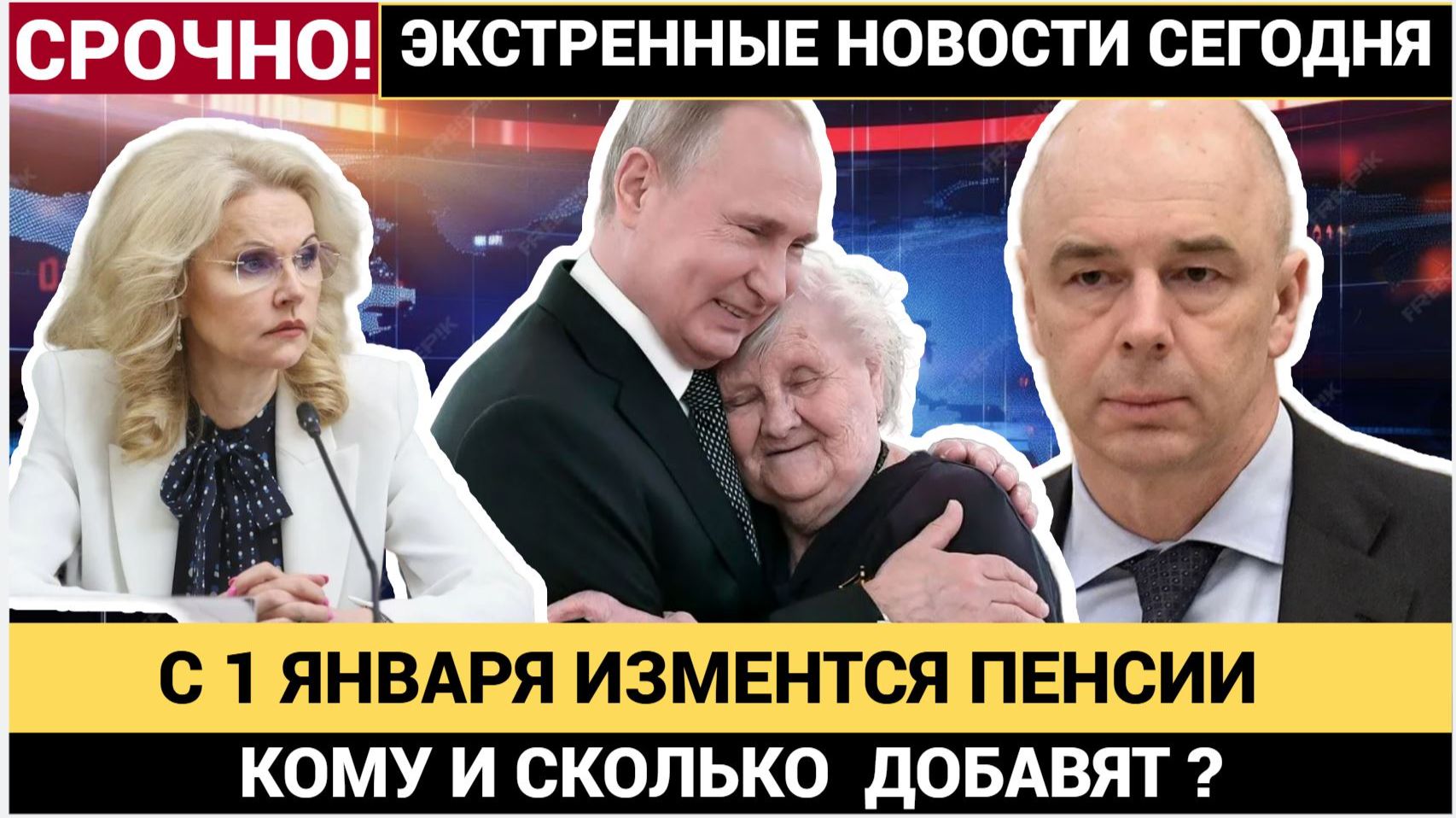 С 1 января кому из пенсионеров повысят пенсию в 2026 году и как ее получить