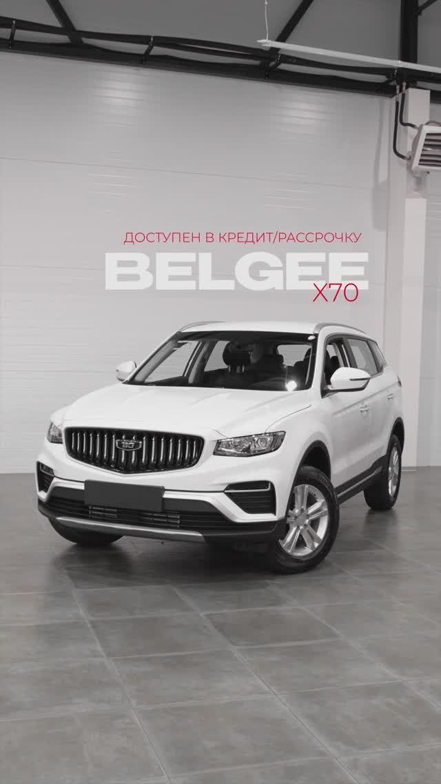 NEW Belgee X50 White - 5292 - автосалон АВРОРА Краснодар Колхозная 53/1