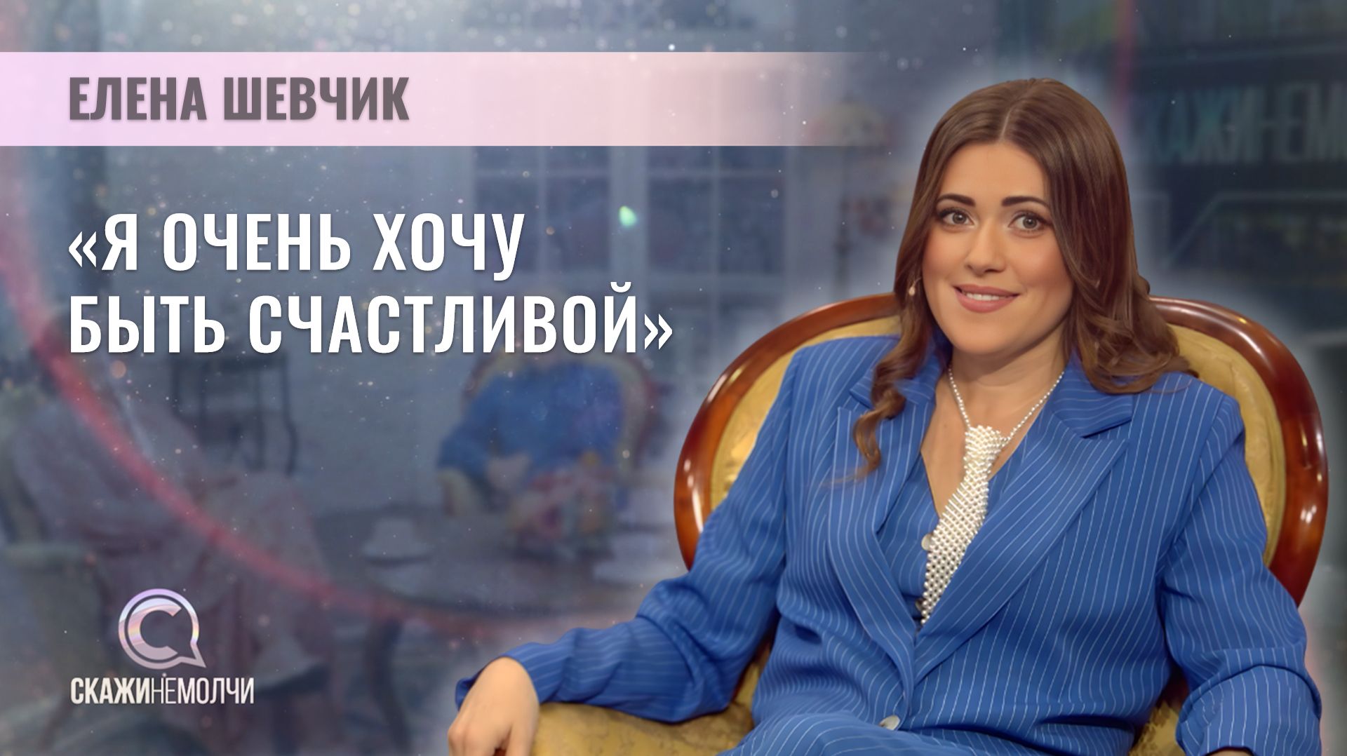Солистка Образцово-показательного оркестра ВС РБ | Елена Шевчик | Скажинемолчи