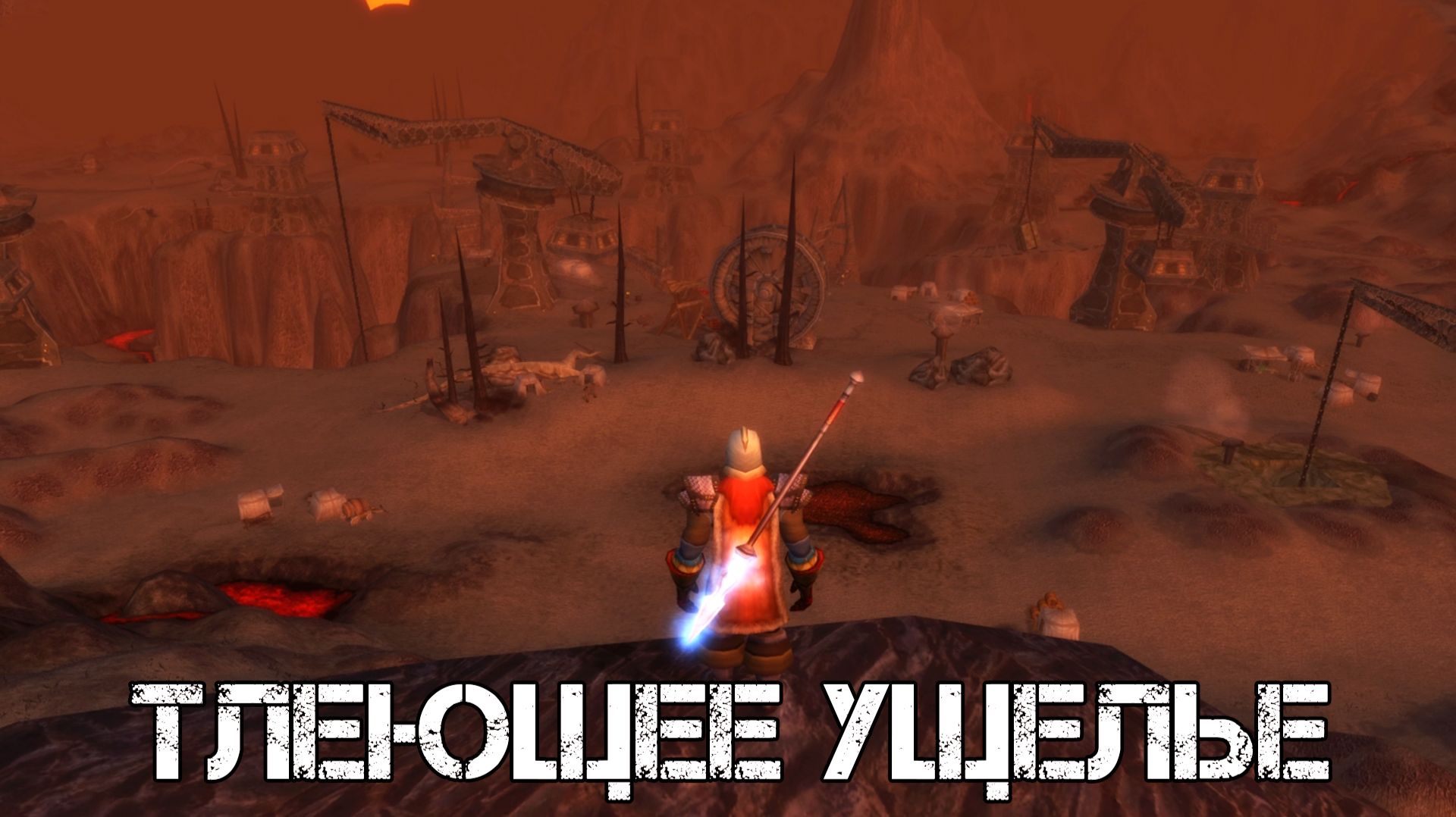 ТЛЕЮЩЕЕ УЩЕЛЬЕ WoW Sirus - Neverest x3 #27 ХК