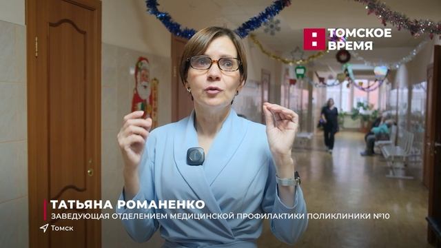 В Томске открылась школа здоровья для людей с повышенным давлением