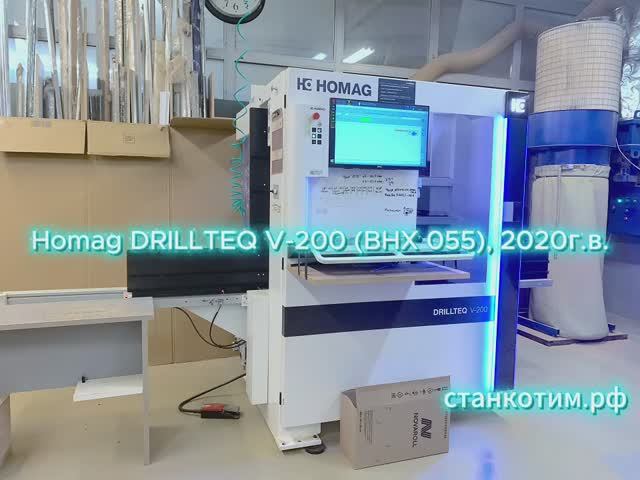 Homag DrillTeq V-200 (BHX 055), с фрезером и пилой, 2020г.в.