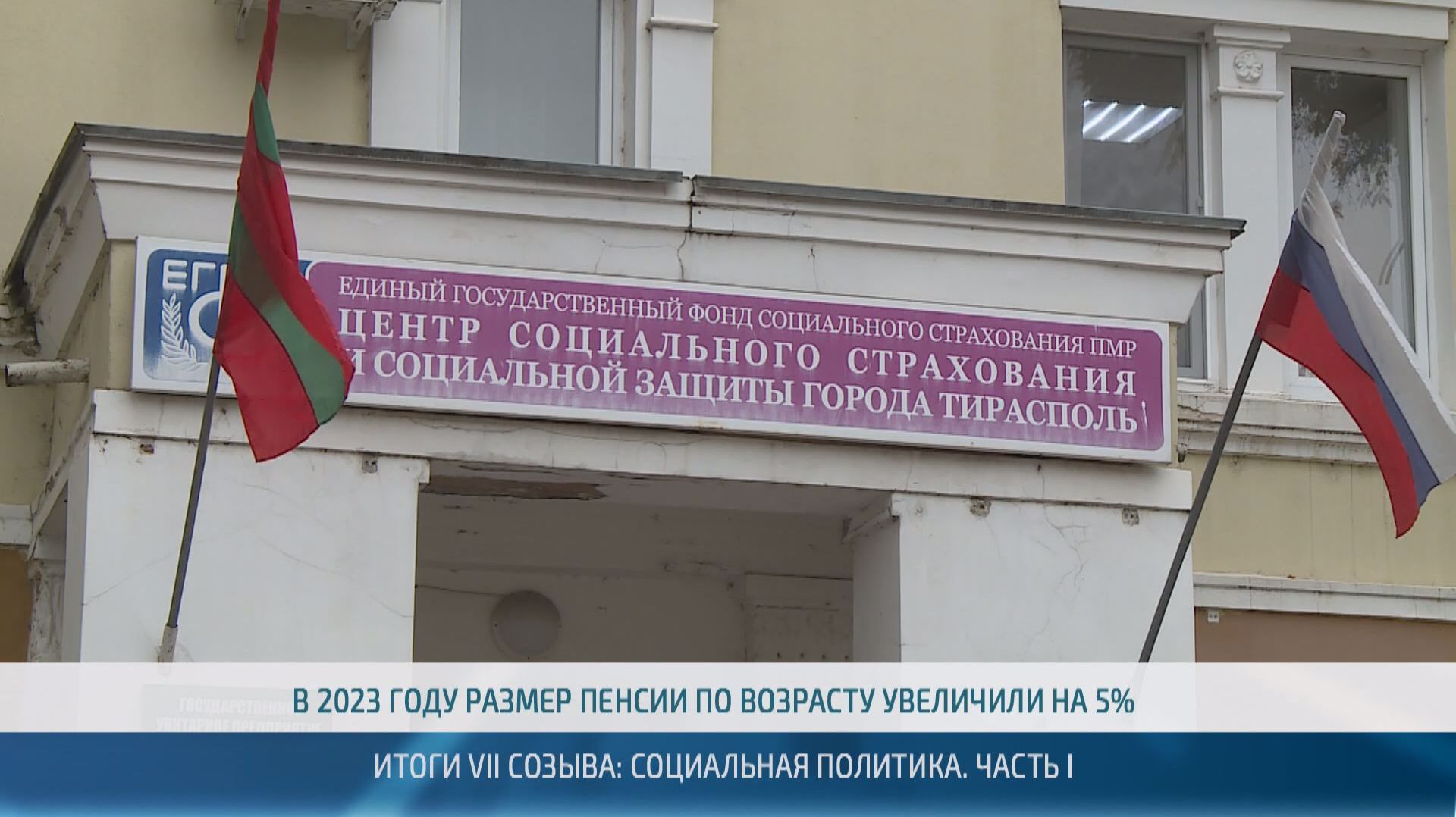 Итоги VII созыва: социальная политика. Часть I – 18.12.2025