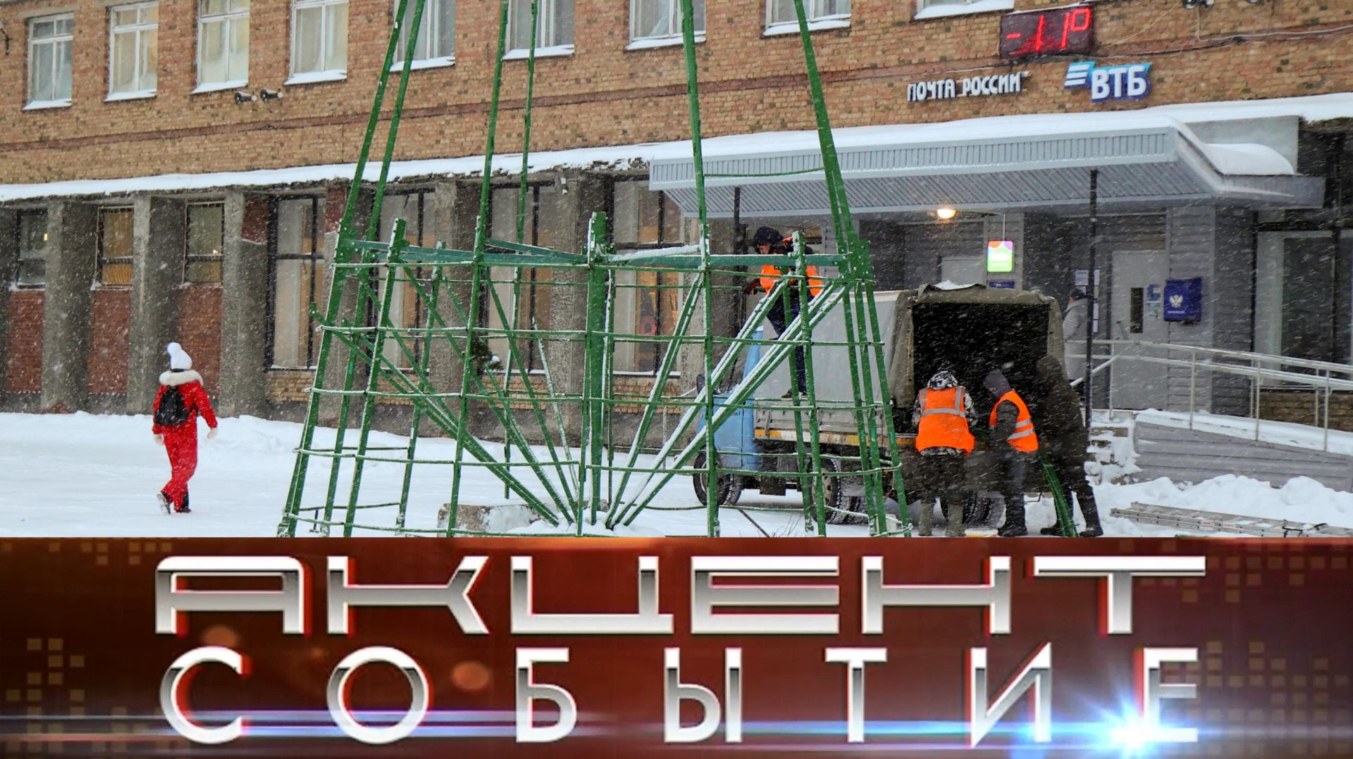 Началось возведение снежного городка на главной площади Инты.