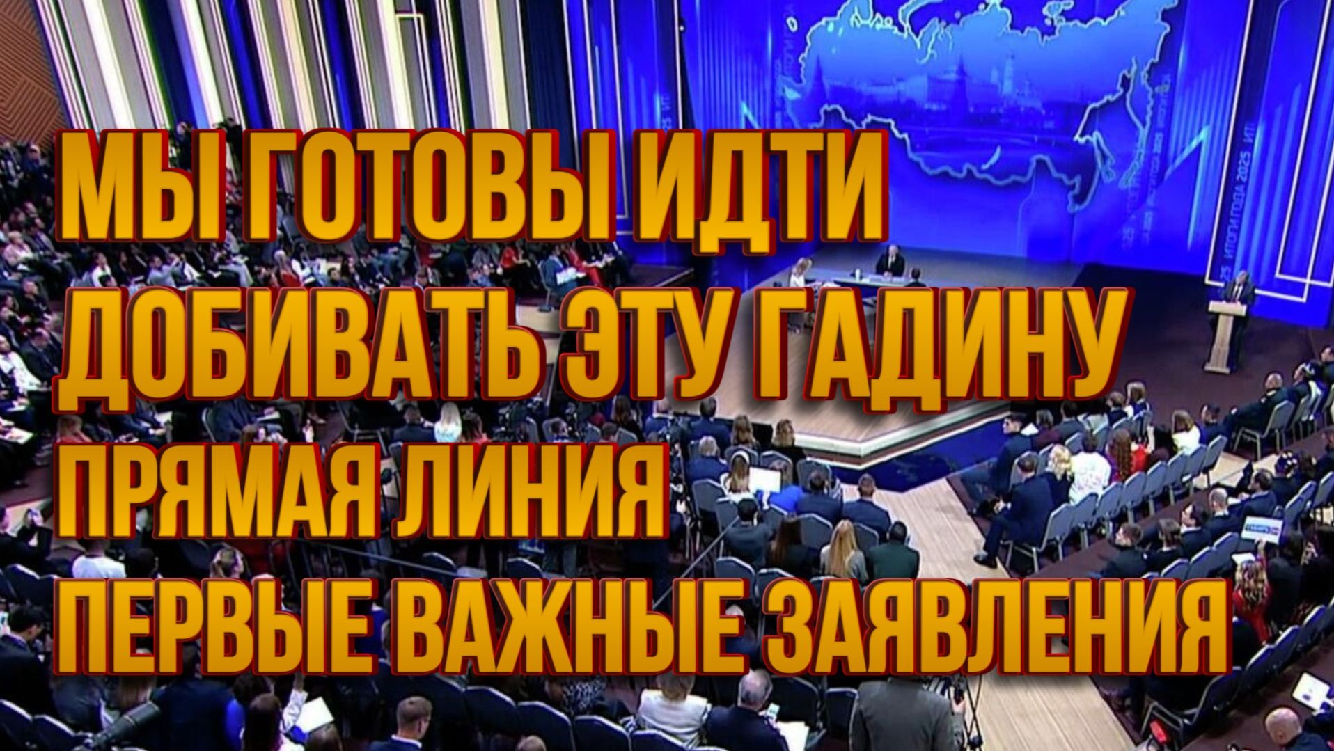 ТАМИР ШЕЙХ / МЫ ГОТОВЫ ИДТИ ДОБИВАТЬ ЭТУ ГАДИНУ / ПРЯМАЯ ЛИНИЯ ПЕРВЫЕ ВАЖНЫЕ ЗАЯВЛЕНИЯ новости