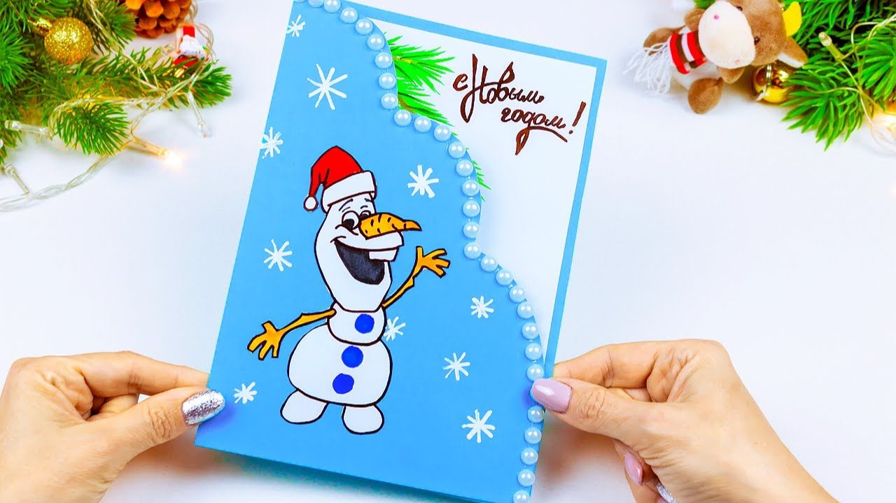 Новогодняя открытка своими руками на Новый год и Рождество Поделки Самоделки