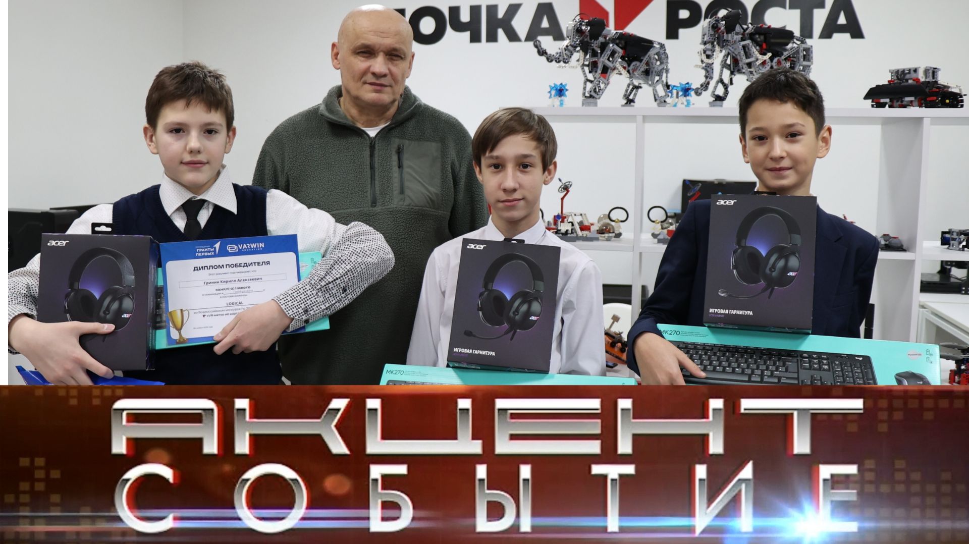 Ученики Гимназии №2 - лучшие в VR технологиях.