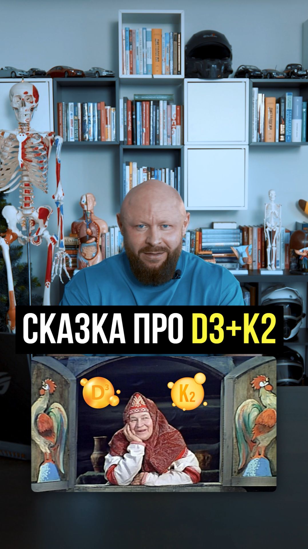 Нужен ли К2 вместе с D3?