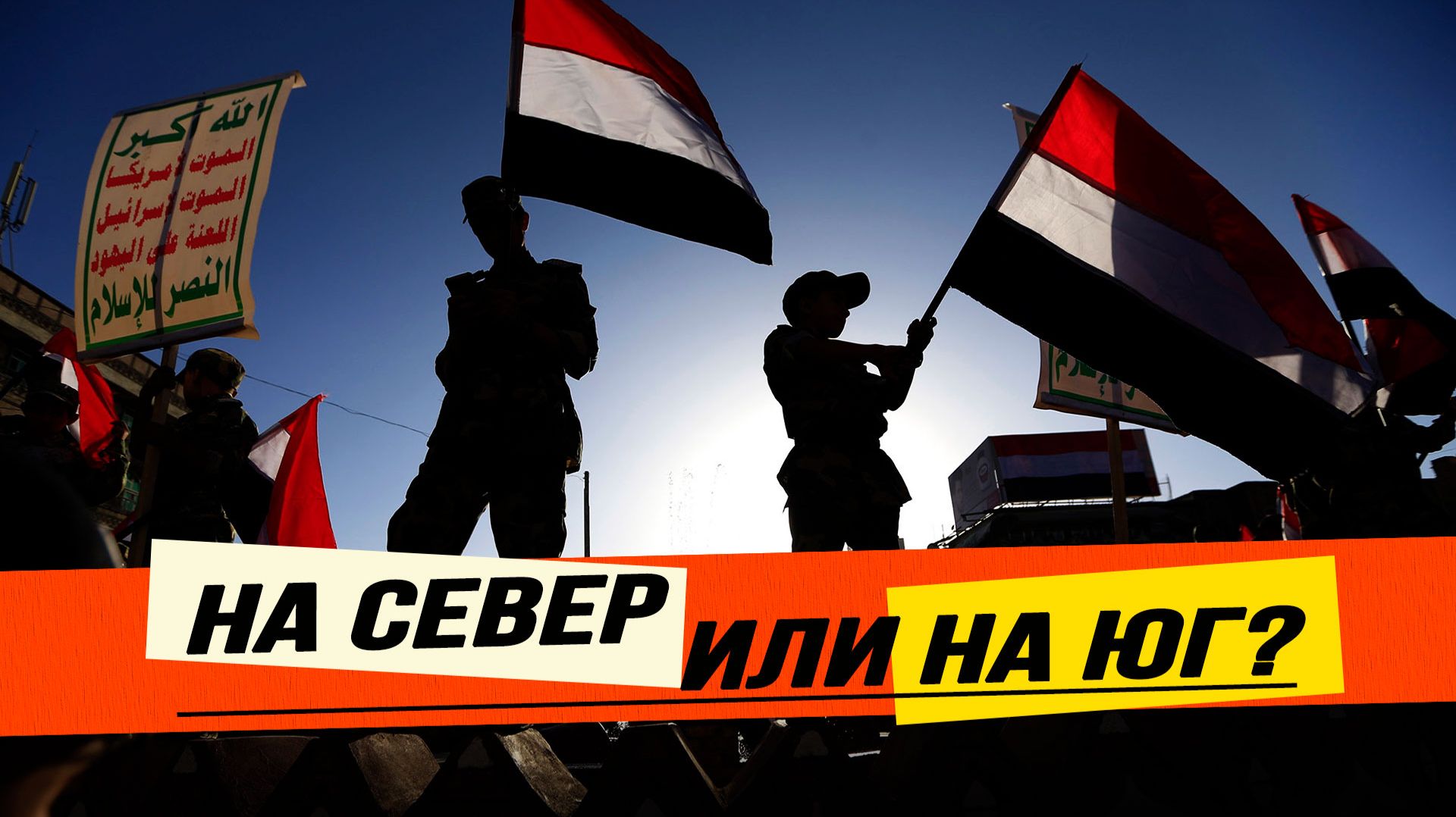 Тревожные новости из Йемена