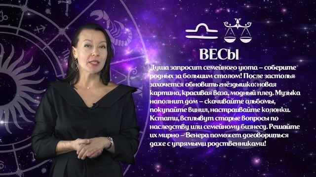 Гороскоп 22.12 - 28.12.2025