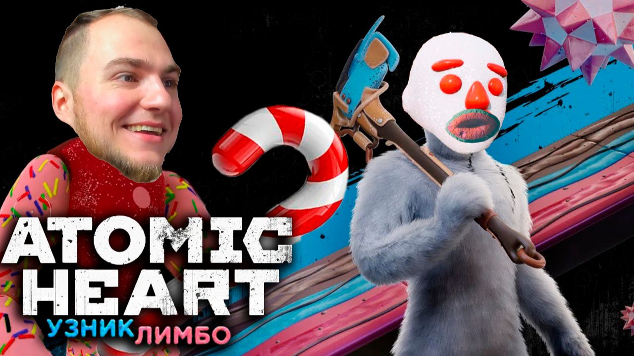 Прохождение  ▶︎ #2 Atomic Heart DLC (Узник лимбо) c KVIT