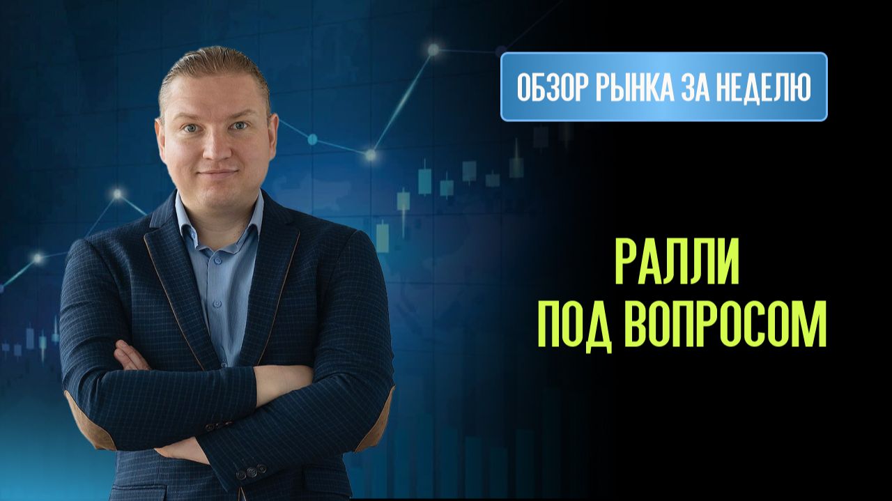 Курс Доллара отправляется на закрытие гэпа. Новогодний ралли под вопросом.