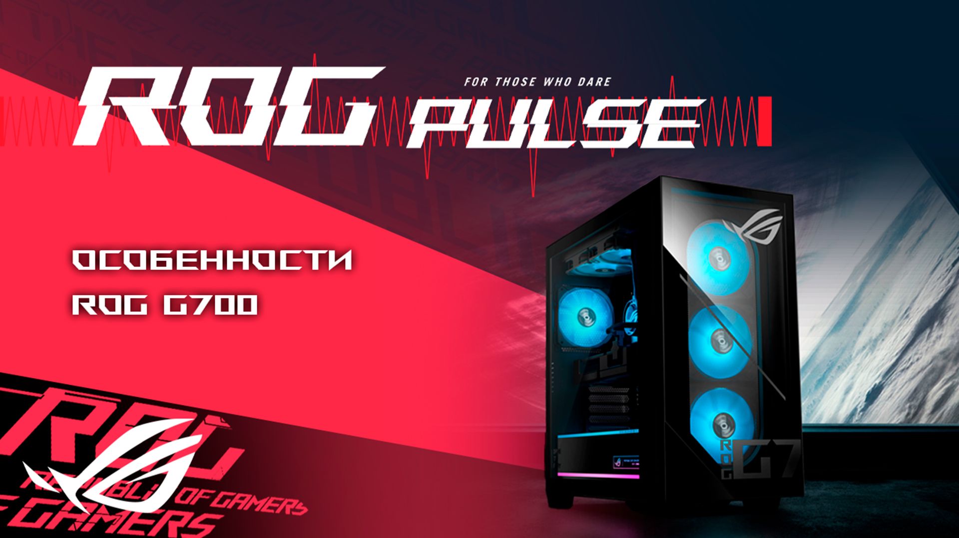 Хоррор-адвенчура Reanimal, ARC Raiders, Holstin, Bodycam / ROG PULSE [19.12.25]