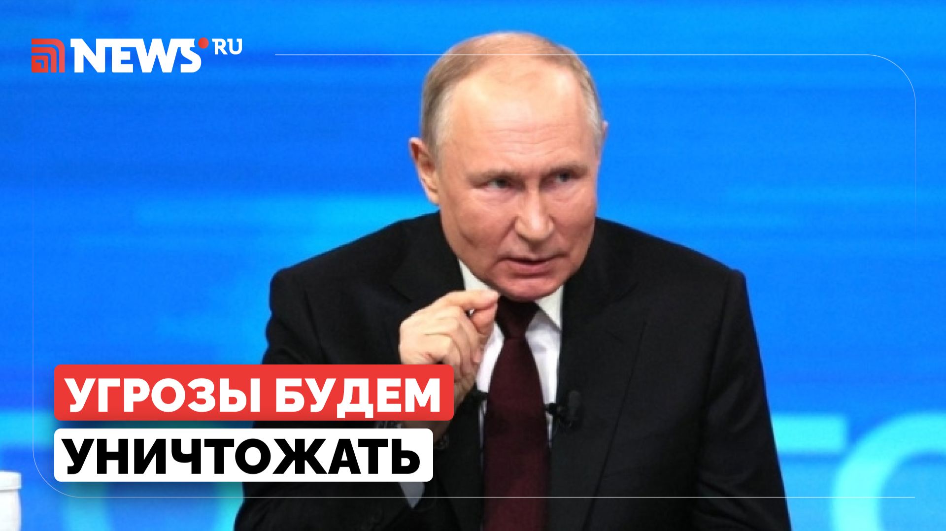 Путин высказался об обеспечении безопасности Калининградской области