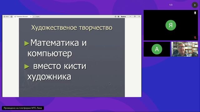 д.пед.н., к.ф.-м.н. Секованов Валерий Сергеевич (КГУ, г. Кострома)