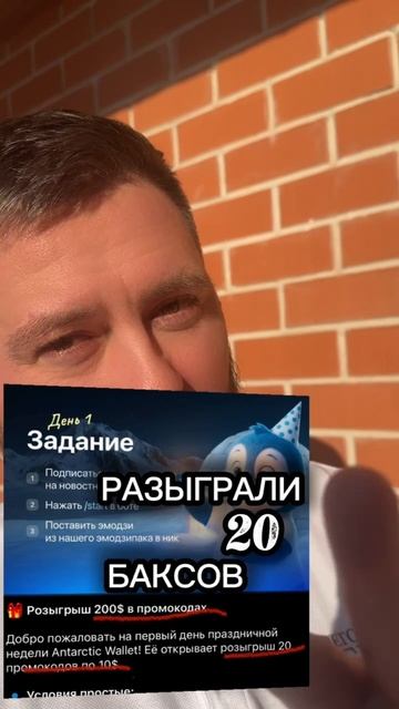 Подарки на новый год от Antarctic Wallet - деньги и подарки каждый день — участвуют все