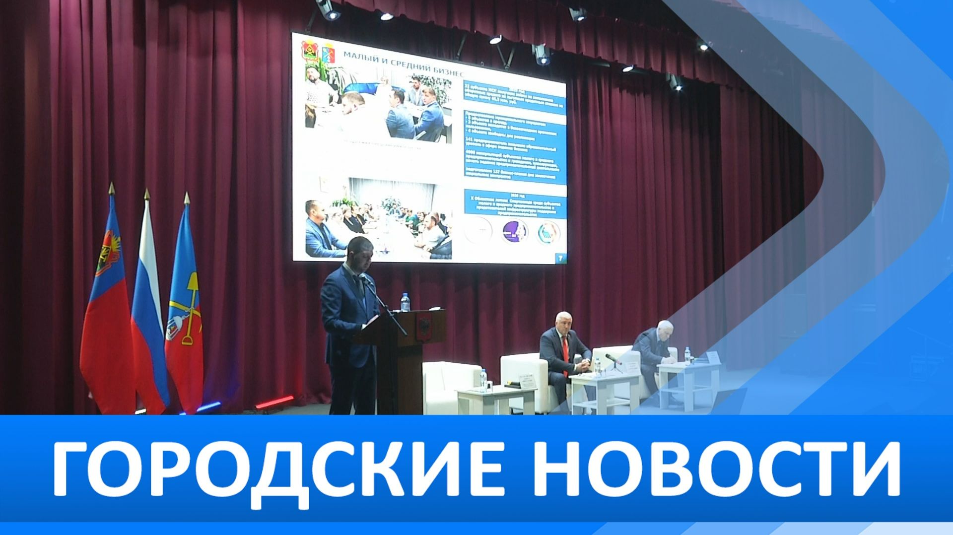 Городские новости 18 декабря 2025