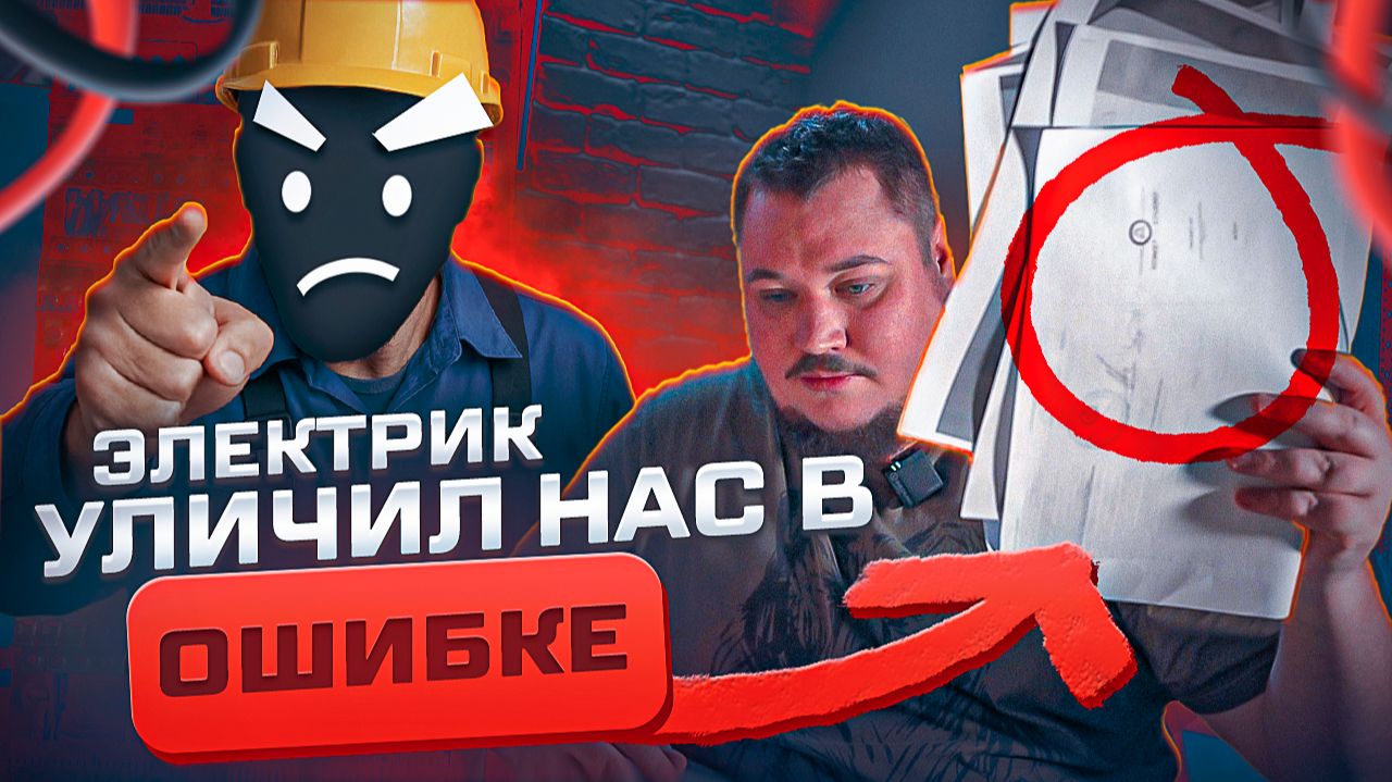 Возврат щита на SE Systeme9! История удивительного заказчика | KonstArtStudio