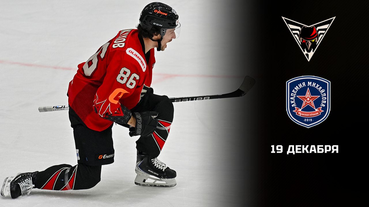 ОМСКИЕ КРЫЛЬЯ - АКМ. ОБЗОР МАТЧА