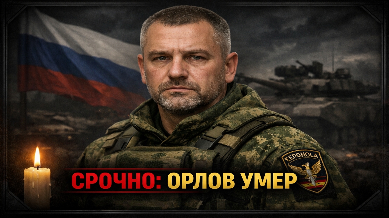 СРОЧНО: Умер командир «Эспаньолы» — что известно о смерти «Испанца»
