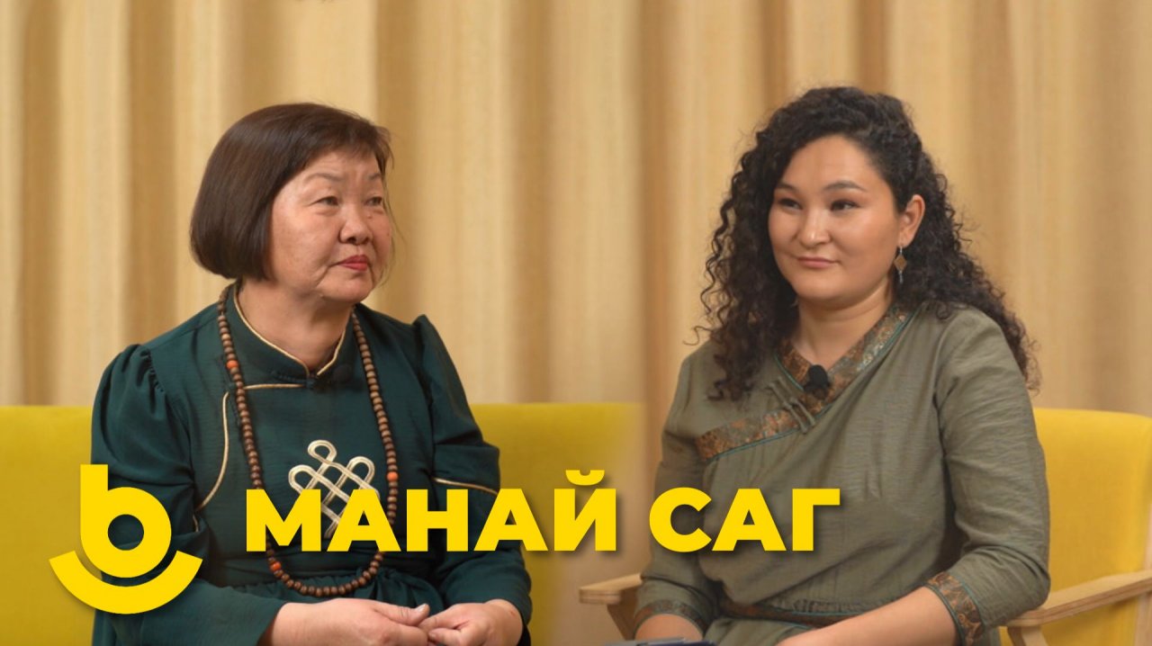 Манай саг. Светлана Улзытуева